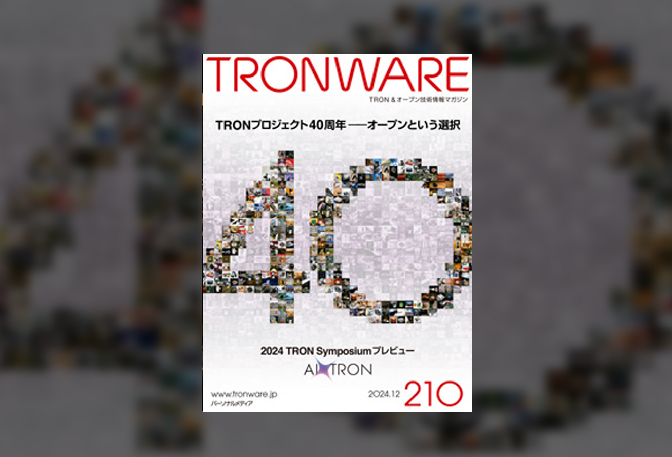 TRONWARE Vol.210 | TRONWARE｜Personal Media Corporation